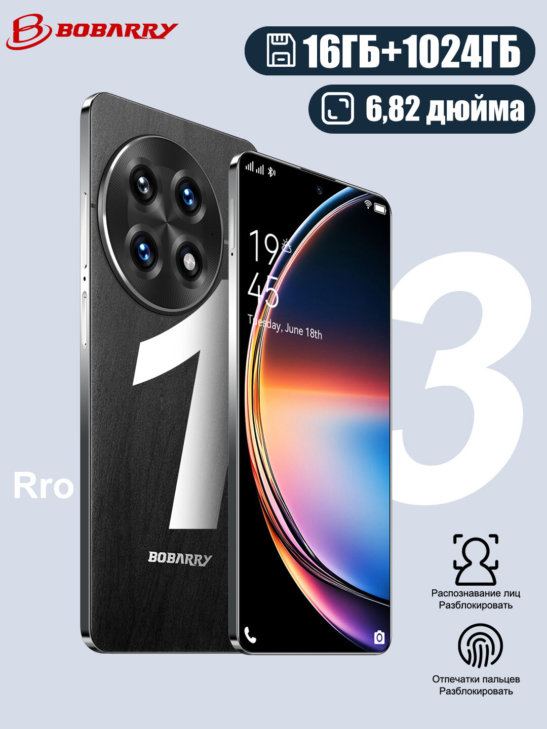 Игровой смартфон Pro 13, Android 14, Snapdragon 8, Dual nano SIM, 16tgb+1024gb, Чёрный( длительная автономность