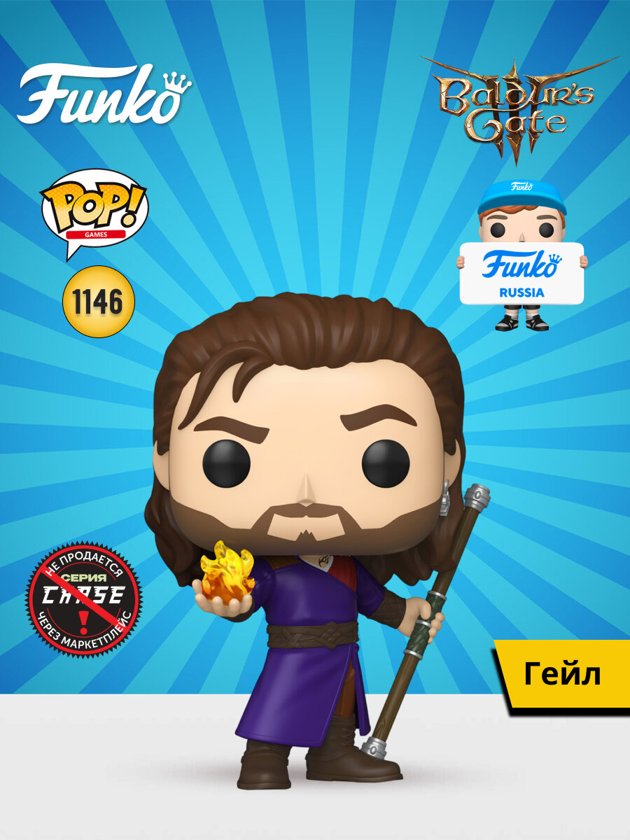 Фигурка Funko POP! Games Baldur's Gate S2 Gale 88347, винил 10 см