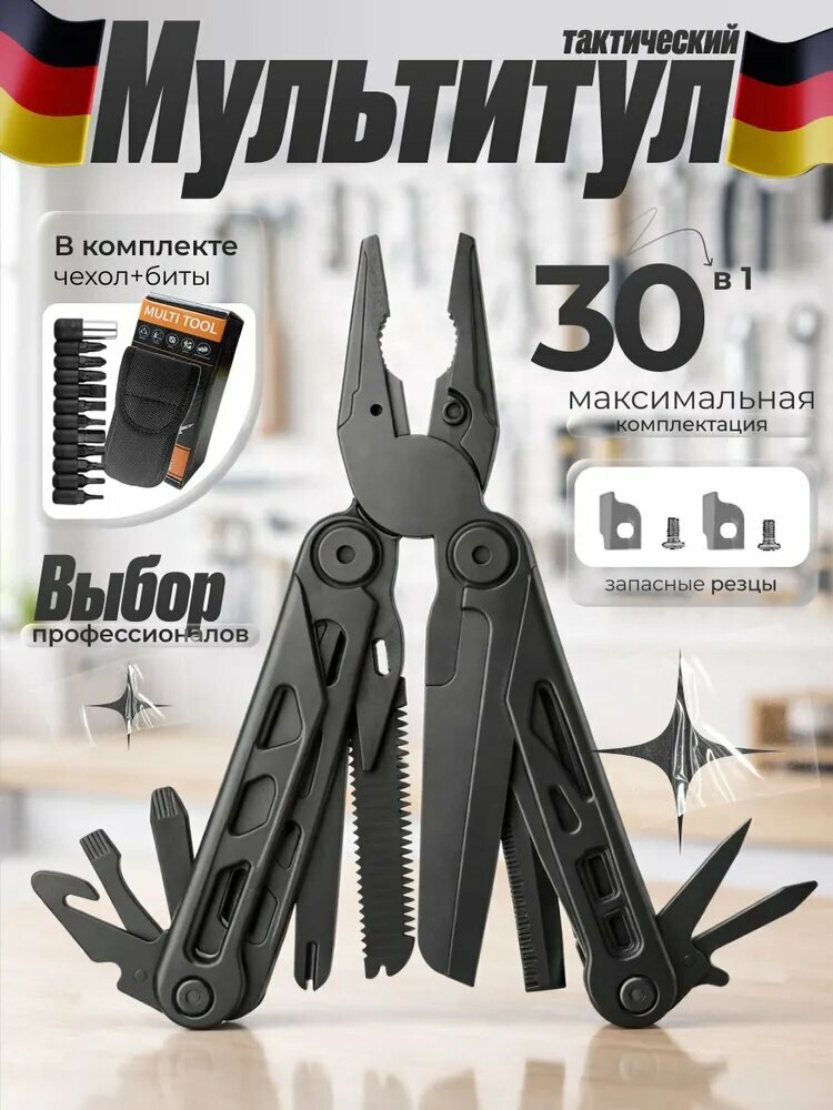 Мультитул Тактический; Нож Туристический; Мультитул Для Рыбалки