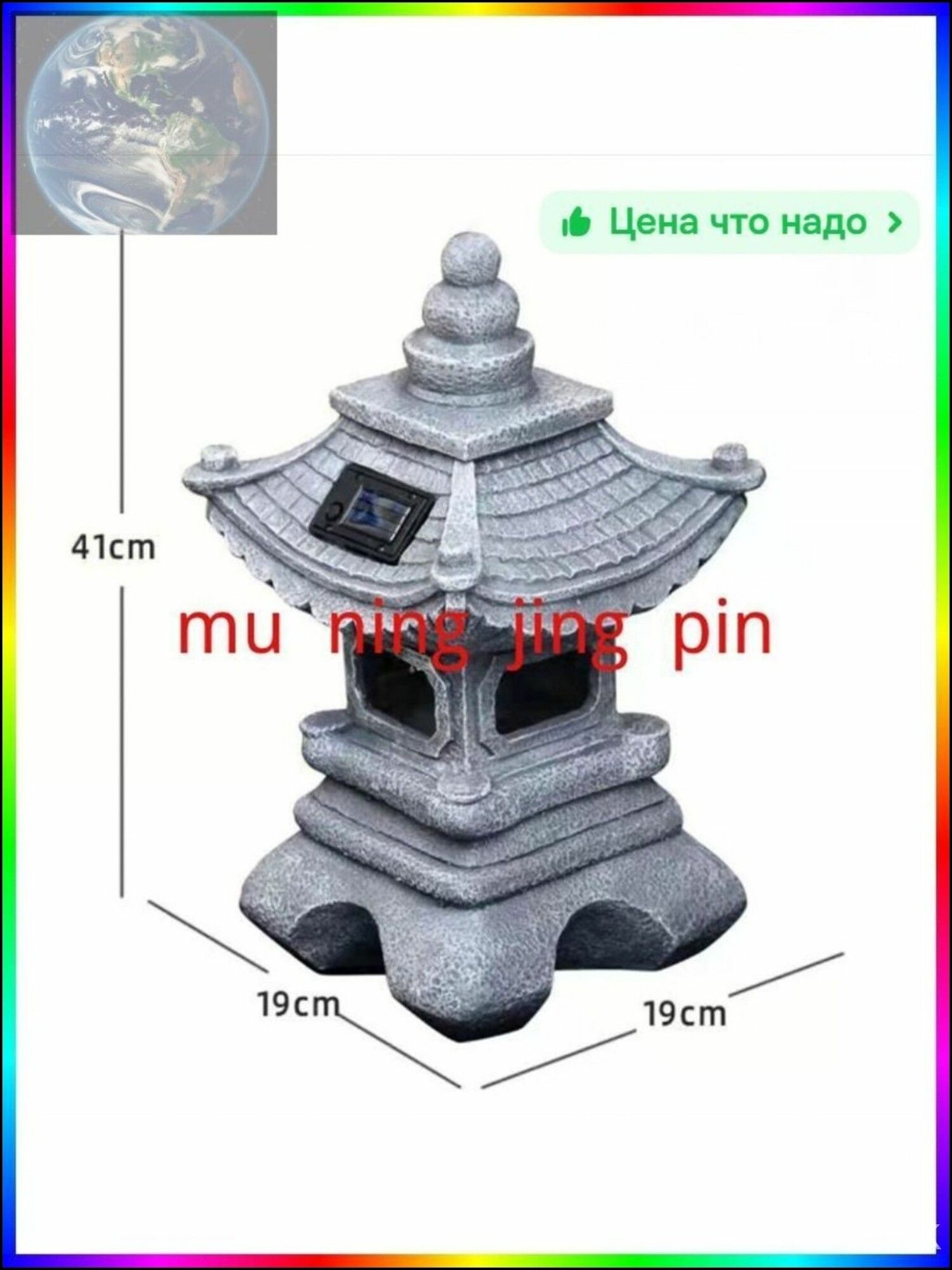 Эксклюзивная пагода для сада 19x19x41 см создана из искусственной смолы