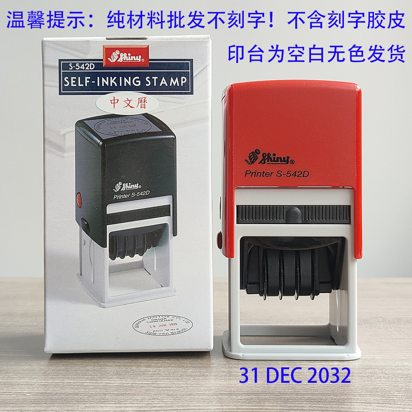 [2026] Материалы для трансграничных штампов: новые самонаборные штампы, книжные штампы, текстовые штампы, датировщики, регулируемые кодировочные машины.