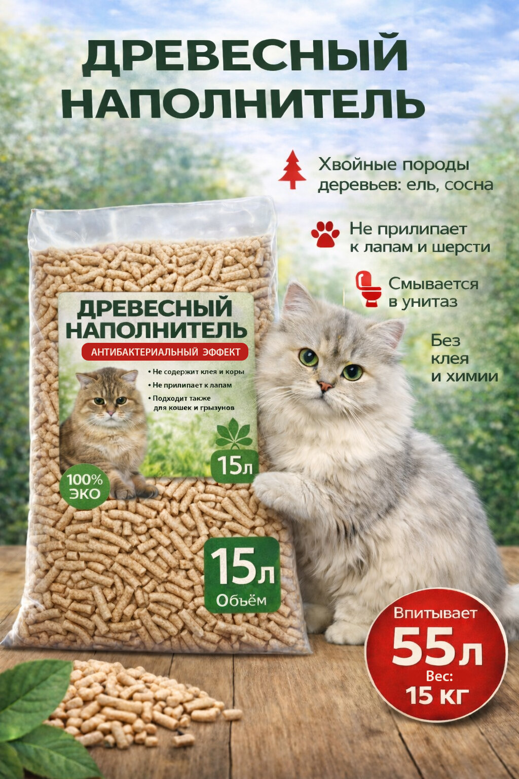 Древесный наполнитель