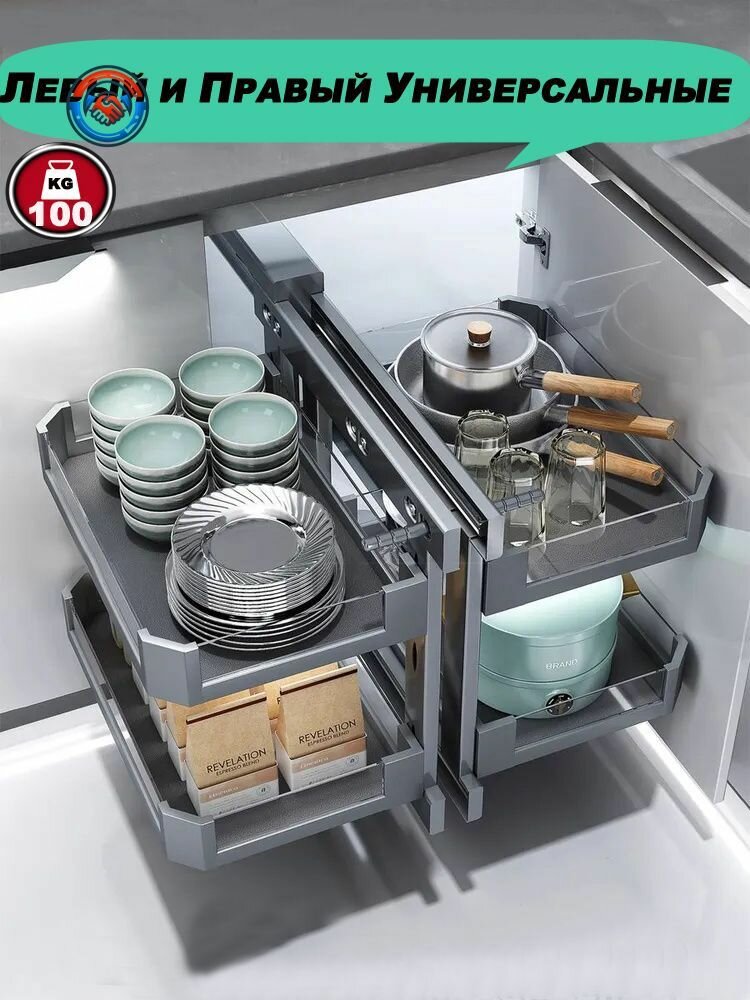 Волшебный уголок для кухни, выкатная корзина с доводчиком и гидравлическим демпфером, универсальная левая/правая установка, 4 съемных лотка с регулировкой высоты, для фасада 310 мм
