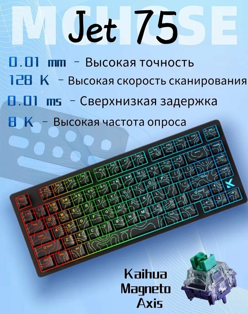 MCHOSE Игровая клавиатура проводная MCHOSE Игровая клавиатура проводная Jet 75 HE, Kailh Magnetic God Switch, Topographic, Магнитная клавиатура, Английская раскладка, (Magnetic), Английская раскладка, черный