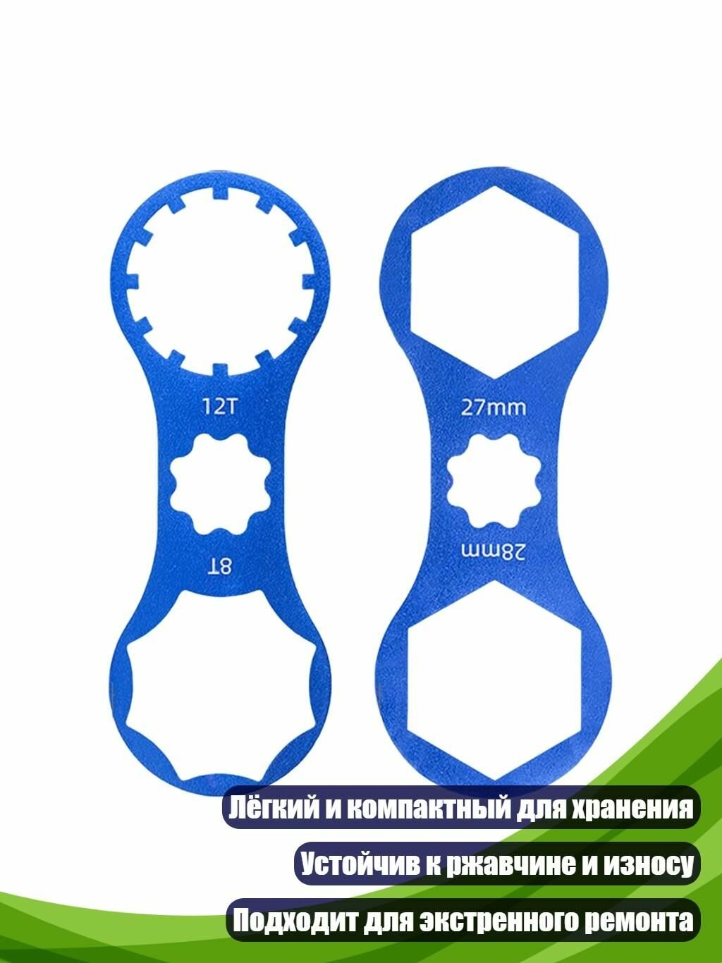 Гаечный ключ для снятия вилки и каретки велосипеда