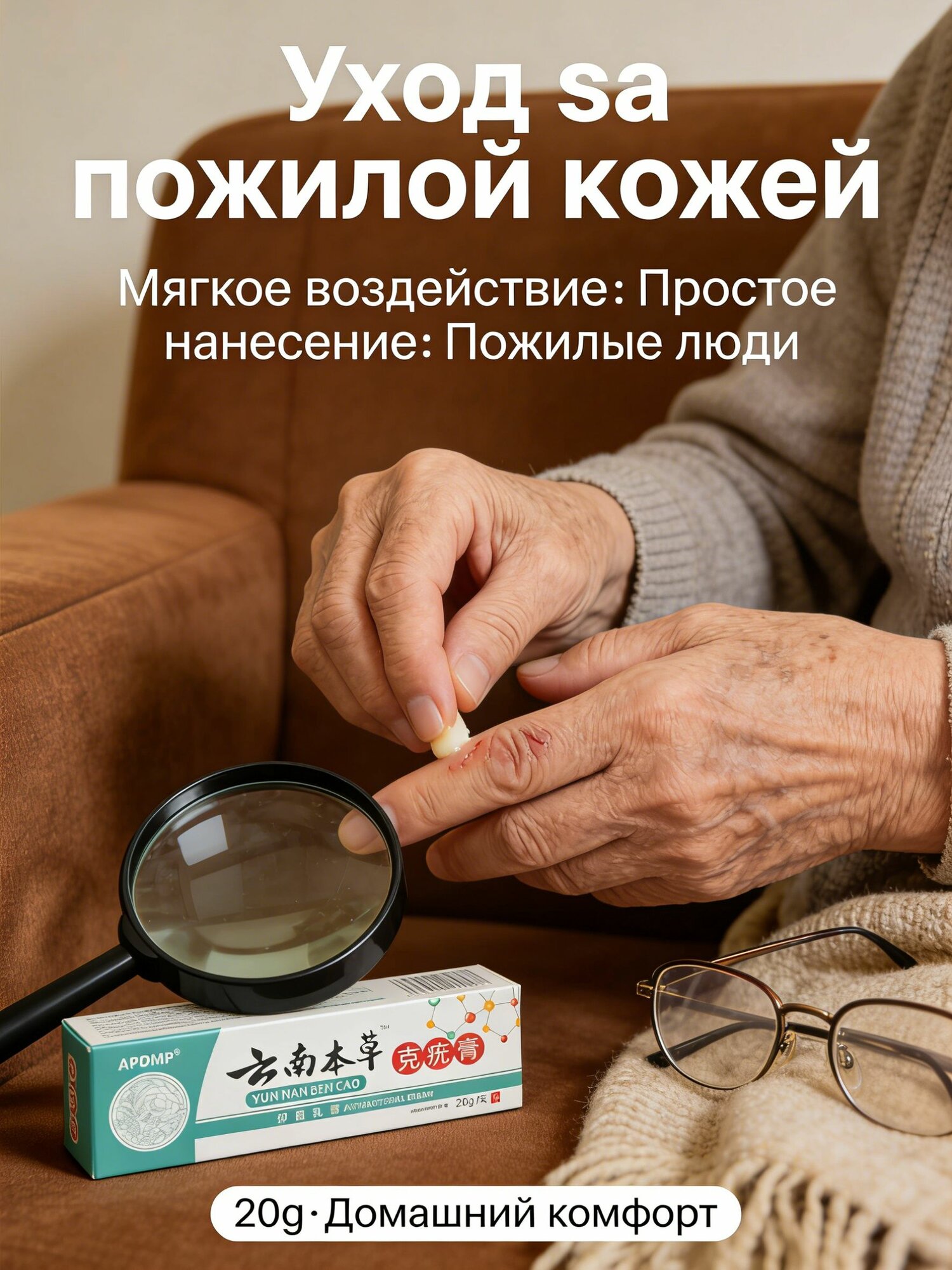 7 дней без следов удаление Мазь от бородавок, Крем средство для удаления бородавок, папиллом и родинок, безболезненно, не оставляет следов / 20г от бородавок средство