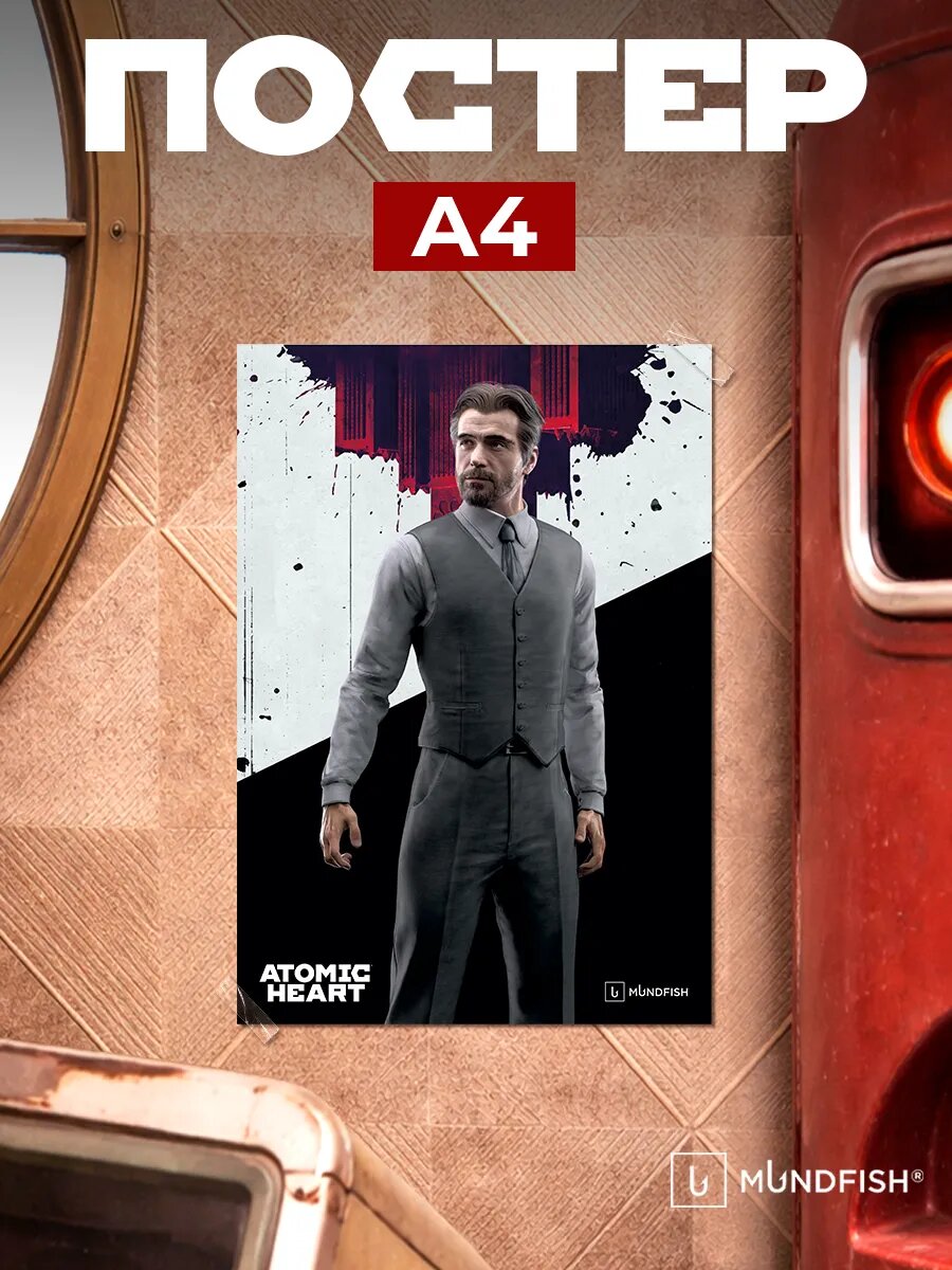 Постер на стену Atomic Heart Пионер Буржуй