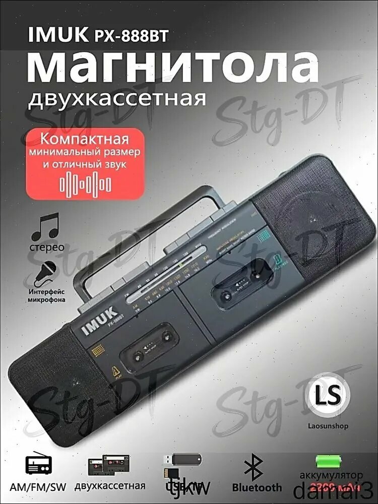 Магнитола, черный матовый