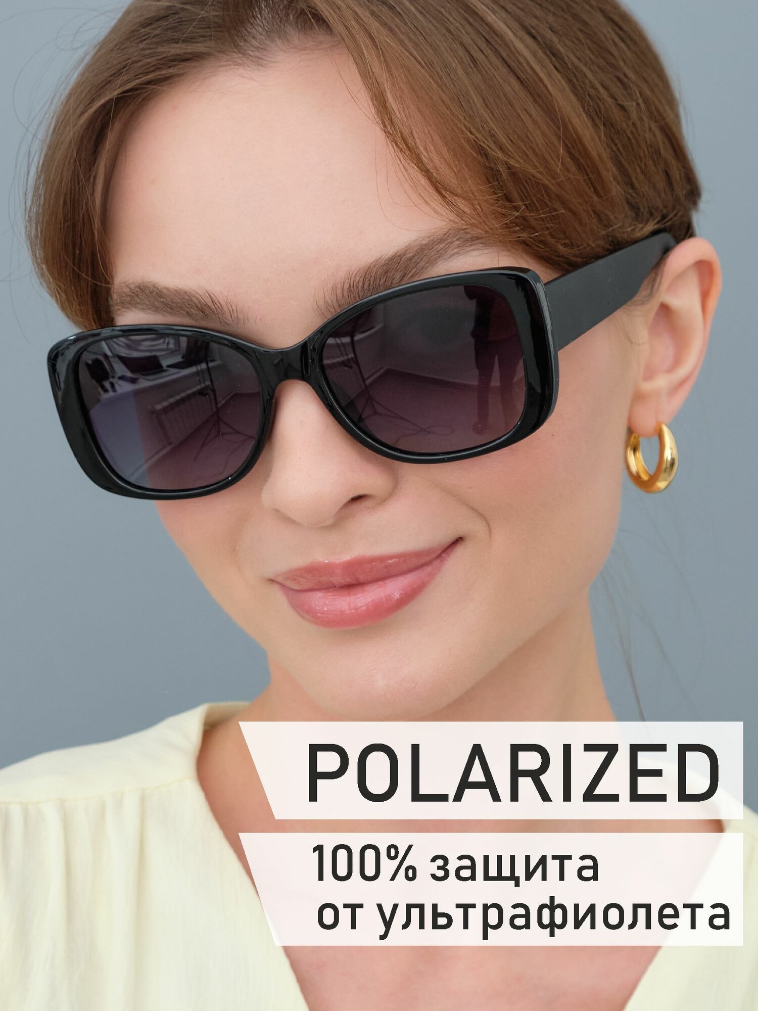 Солнцезащитные очки