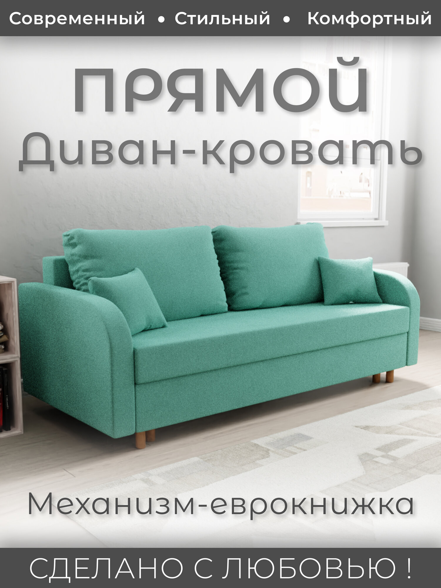 Прямой раскладной диван-кровать, "Эдем", размеры 220х80х100, ППУ, Велюр. Велютта люкс 14.