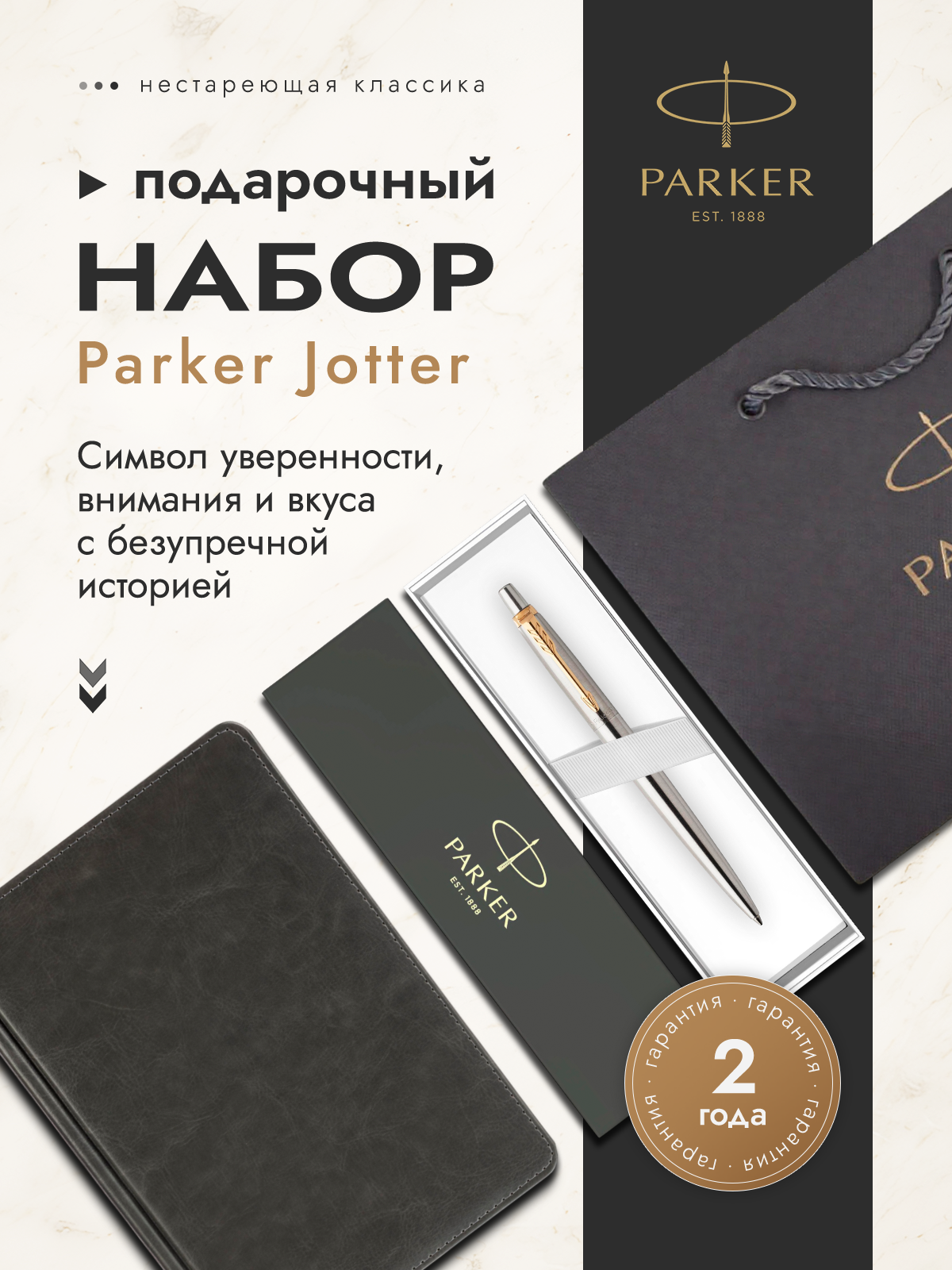 Подарочный набор: Ежедневник серый и Шариковая ручка Parker Jotter Essential, St. Steel GT 1953182