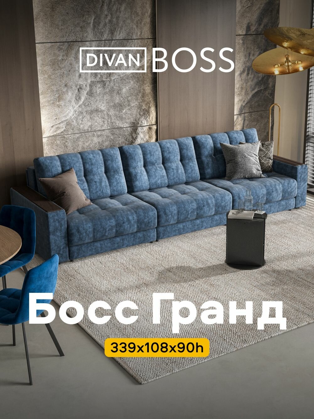 Диван раскладной Босс Гранд, прямой, велюр Роял синий, 339x108x90 см