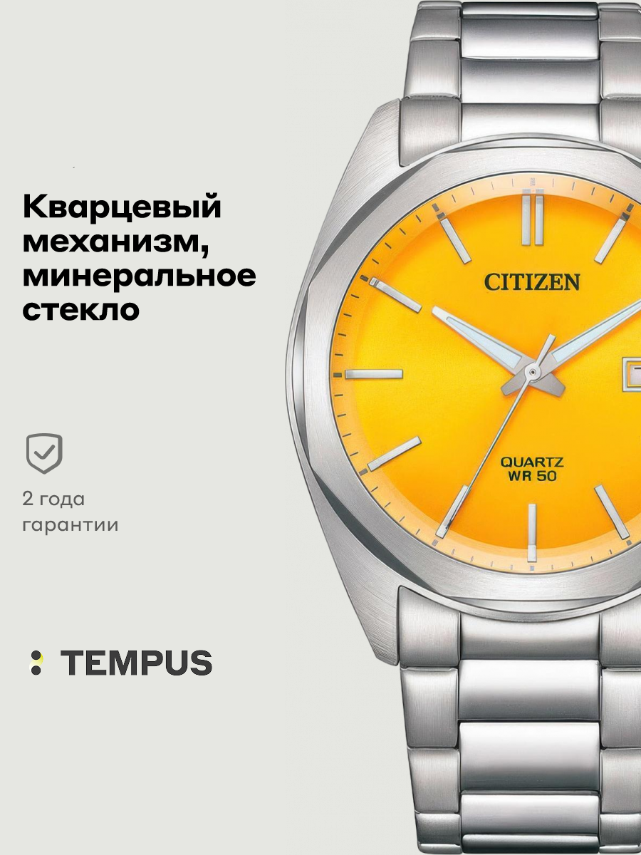 Наручные часы