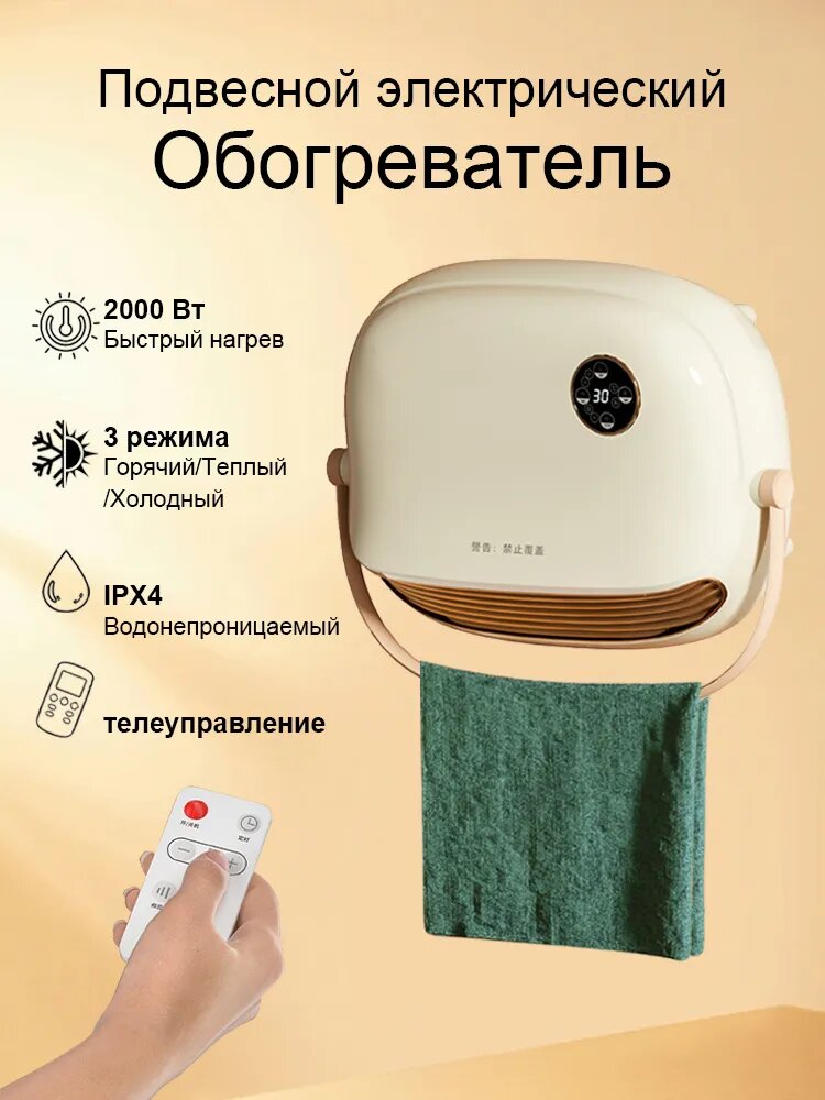 Подвесной воздухонагреватель,2 кВт, водонепроницаемый, для ванной комнаты, сушилка для белья, с полотенцесушителем, вентилятором,3-ступенчатым регулятором температуры, пультом дистанционного управления