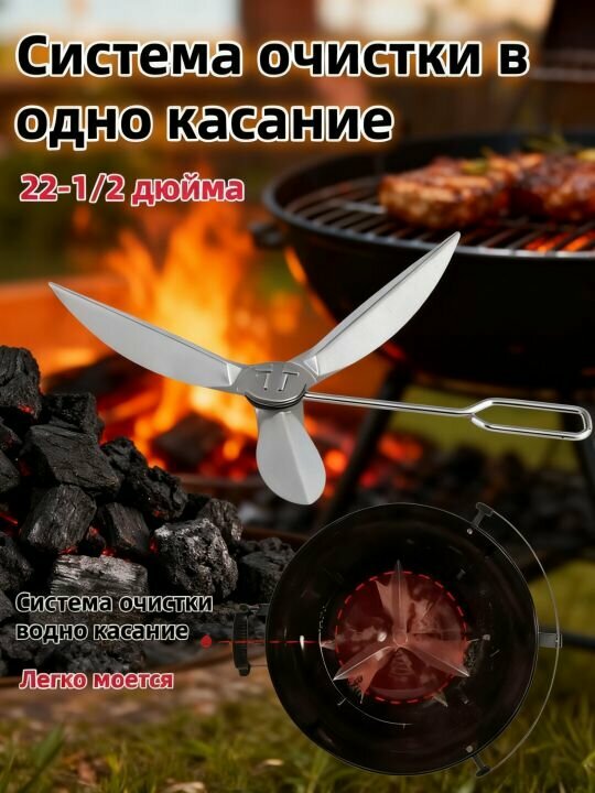 Аксессуар для гриля, мангала, коптильни