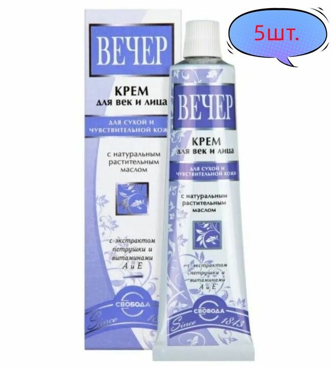 Крем для ухода за кожей