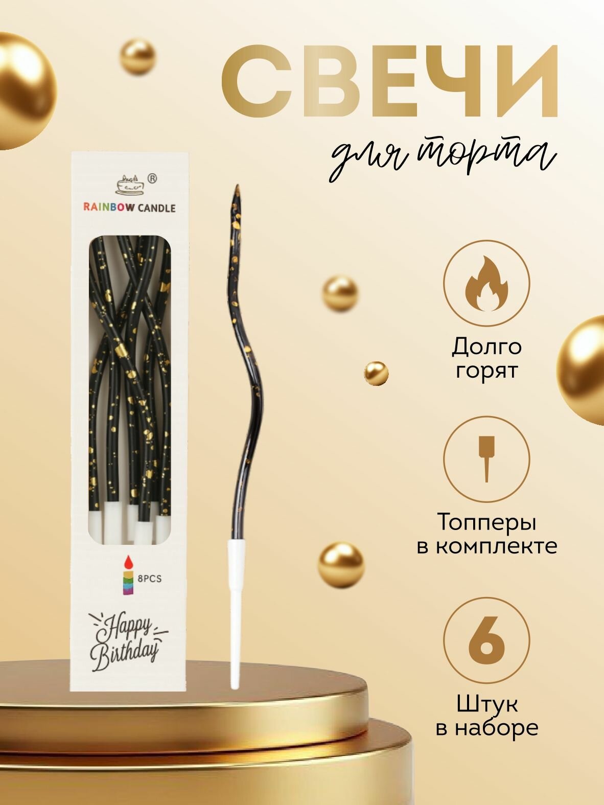 Свеча. При покупке любых двух товаров в нашем магазине бесплатный случайный подарок из бытовых необходимостей