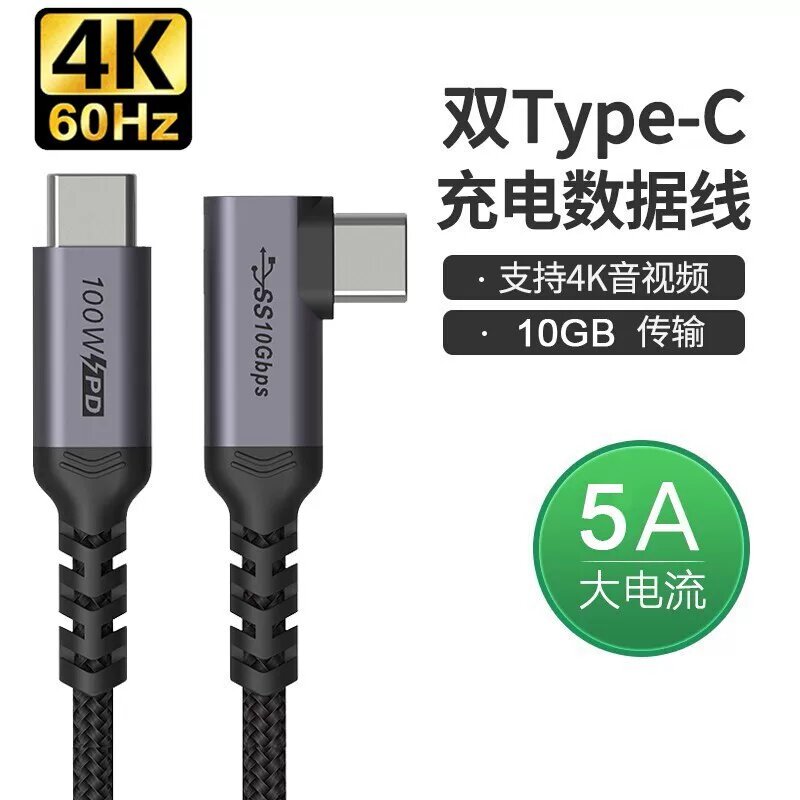 Кабель Type-C к Type-C с угловым разъемом USB 3.1 Gen 2 10Гбит/с с быстрой зарядкой PD 100Вт для iPad, iPhone, ноутбука