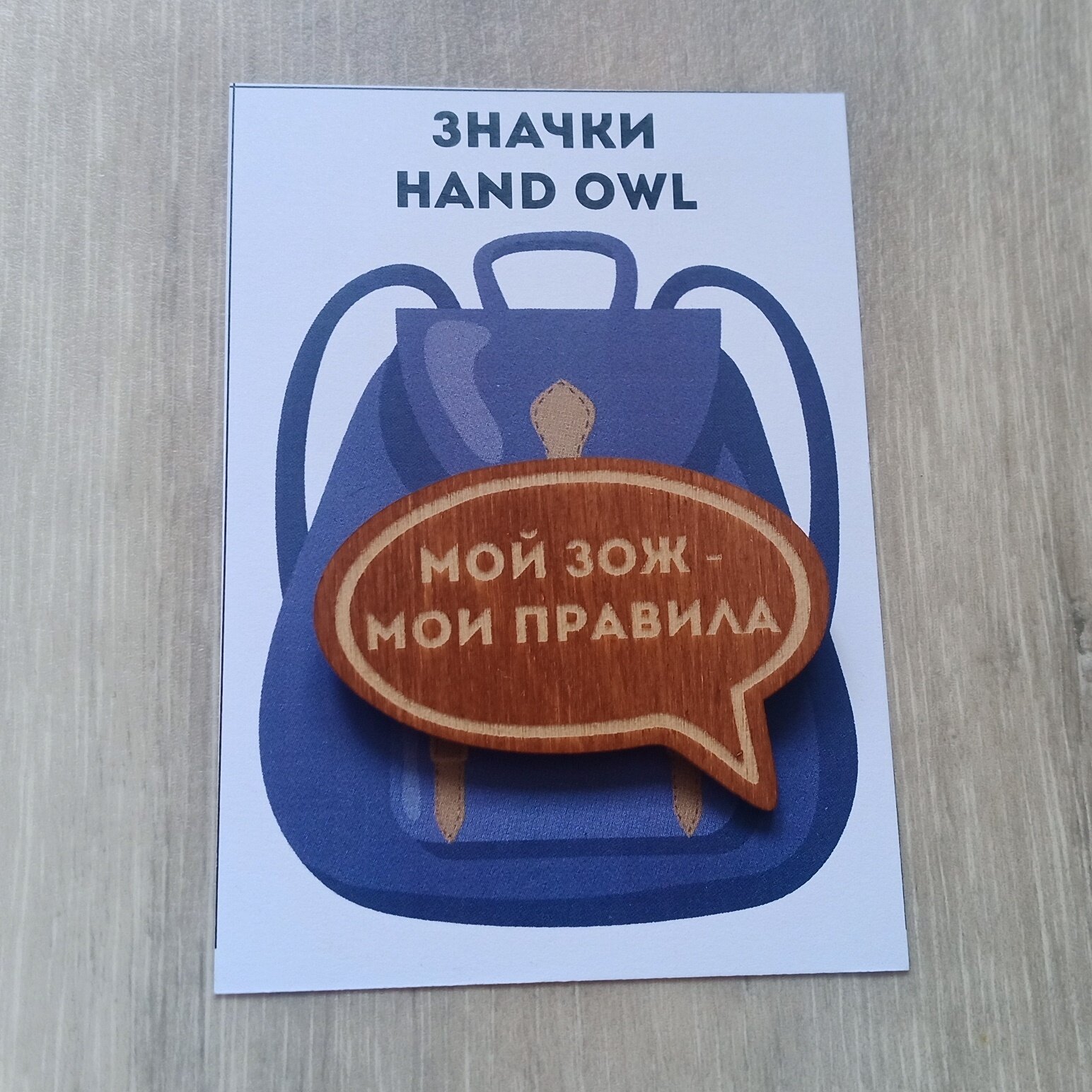 Значок Hand Owl