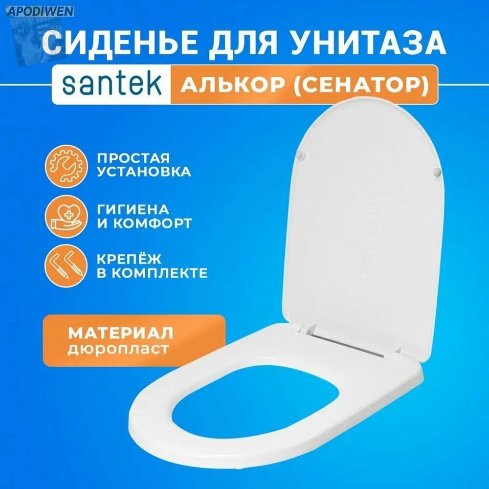Крышка - Сиденье для унитаза Alcor (Сенатор) без микролифта Apodiwen