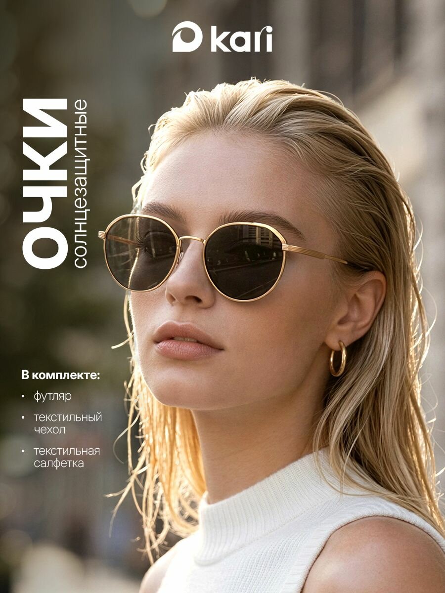Солнцезащитные очки