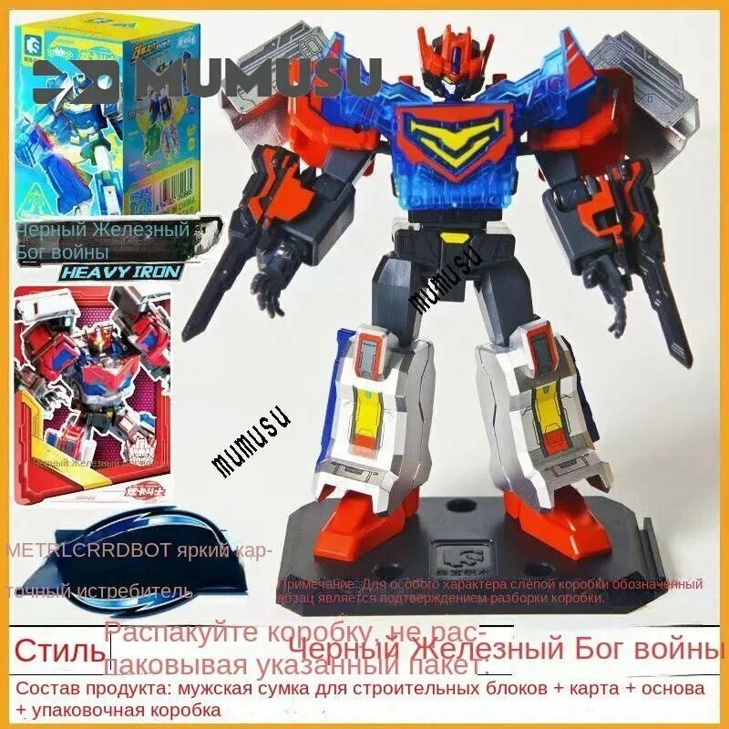 Метал Кард Бот. молния трансформер 12 см S1. METALCARDBOT