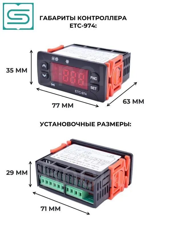 Контроллер ETC-974 для холодильника, 2 датчика NTC, пластик, 72x34x60 мм — фото 1