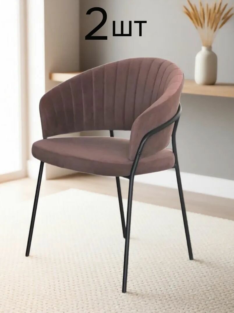 Стулья для кухни 2 шт мягкие со спинкой Джаз велюр Шоколад / Черные ножки, кресло обеденное