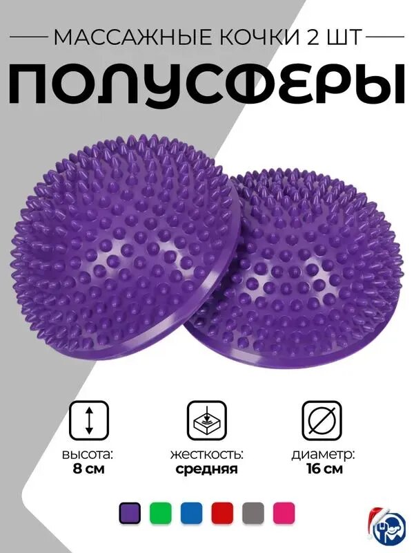 Подушка балансировочная, 16х16 см,16*16, Набор