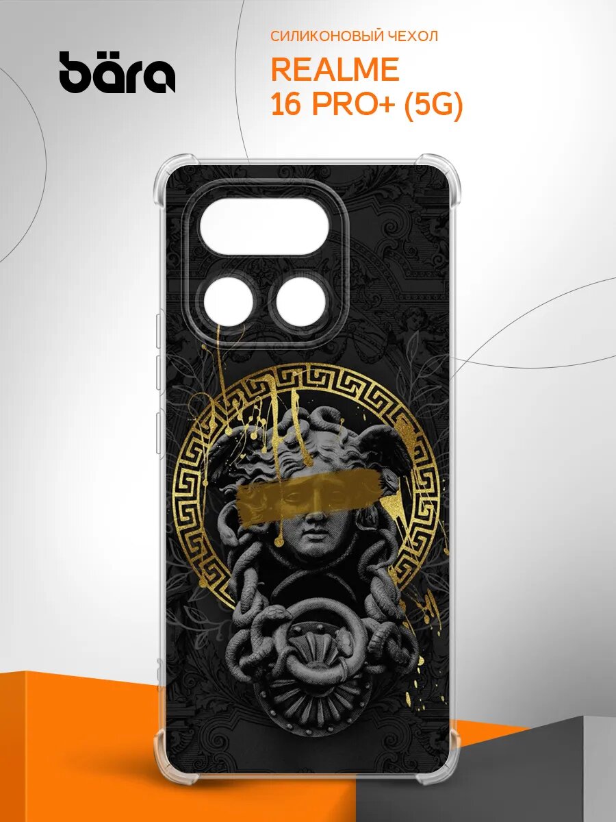 Чехол на Realme 16 Pro+ (5G), Реалми 16 Про+ (5Г) защита камеры и углов, кейс с картинкой