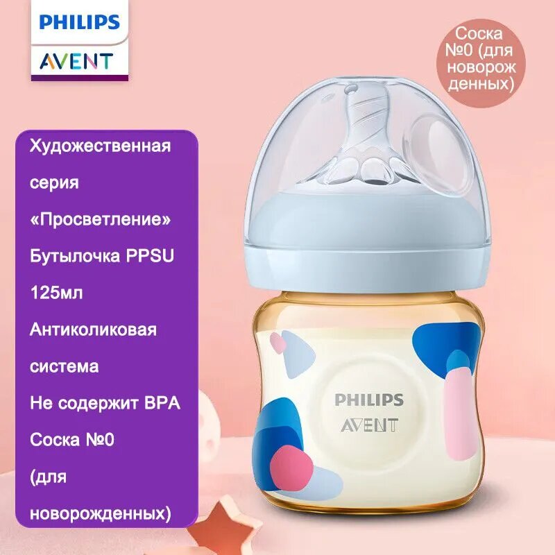 Детская бутылочка для кормления, для новорожденных, антиколиковая с соской, 125 мл