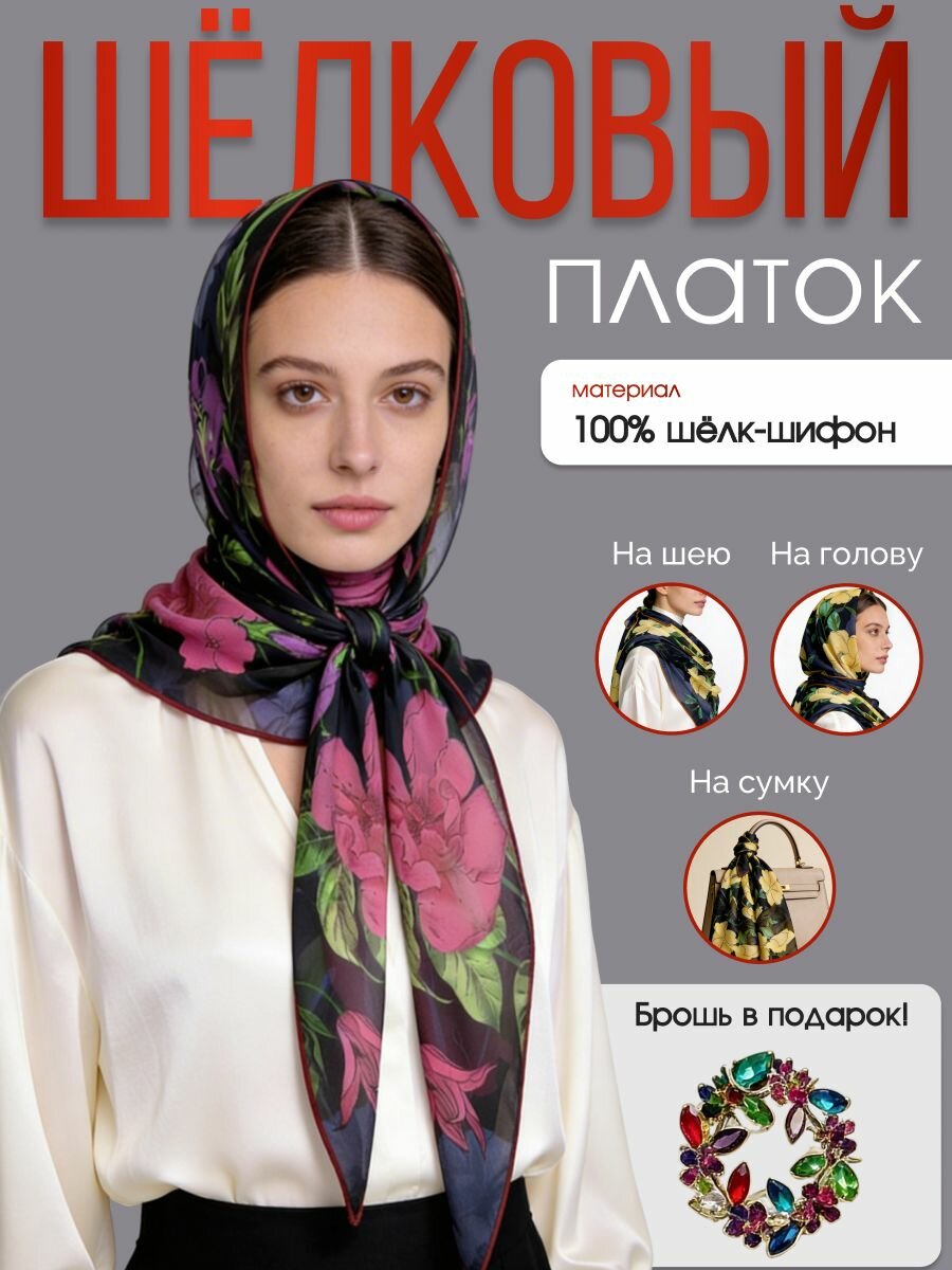 Платок Весна-лето 2026 для женщин