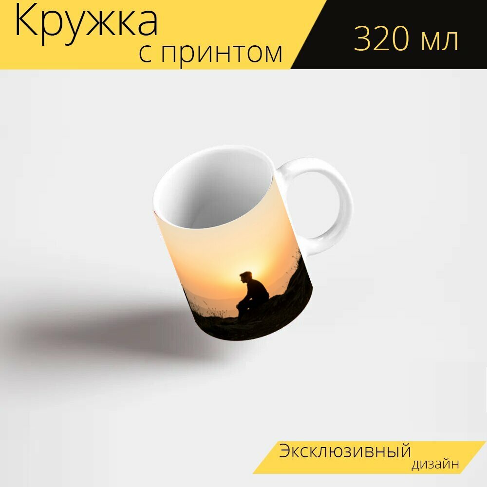 Кружка с рисунком, принтом "Силуэт человека на закате. Одинокий мужчина в профиль сидит на камнях на фоне яркого заходящего солнца, теплый оранжево-золотой градиент." 320 мл.