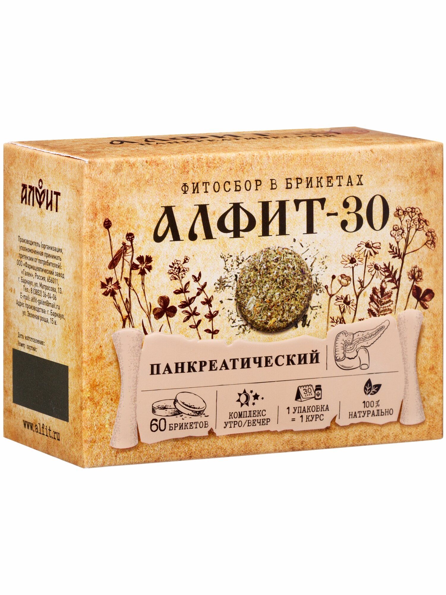 Панкреатический фитосбор Алфит-30 от бренда "Алфит", 60 брикетов по 2 грамма