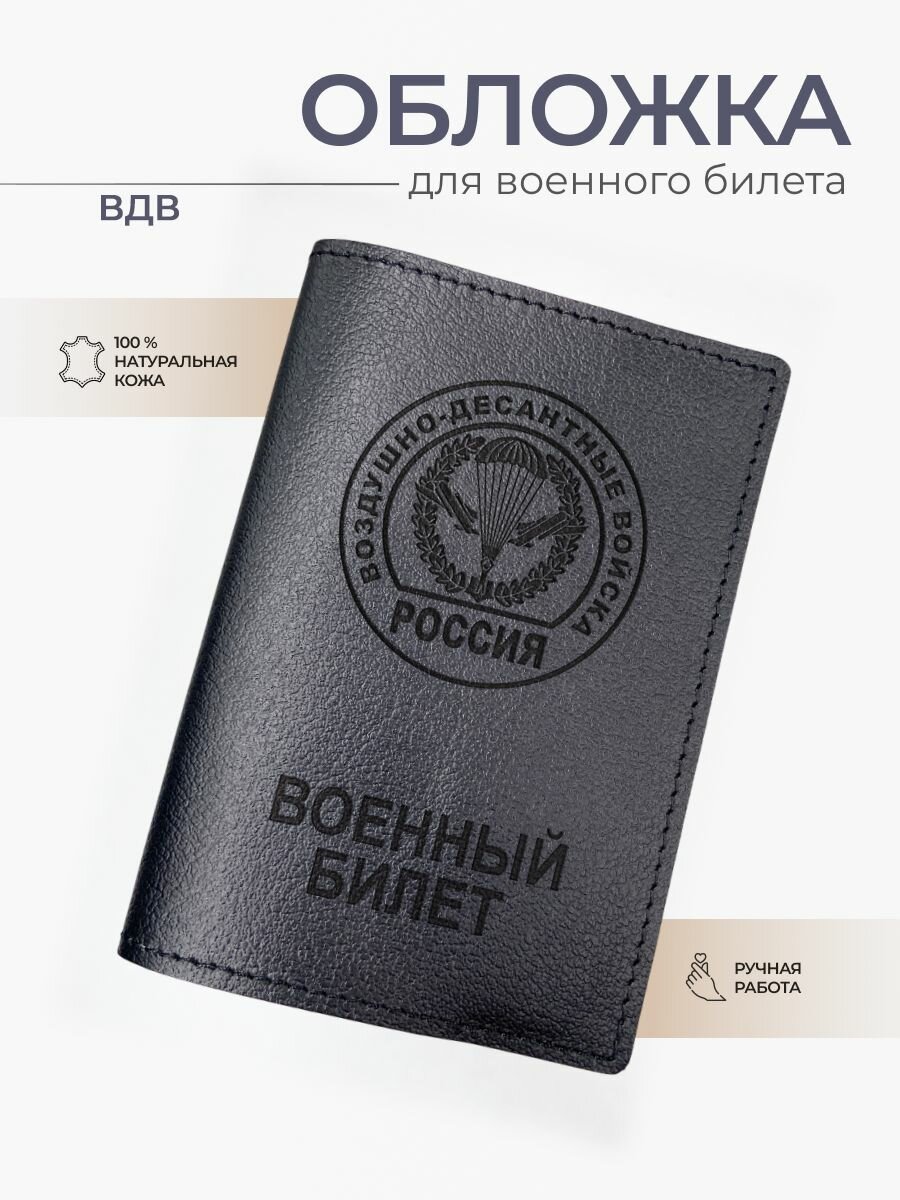 Обложка для удостоверения