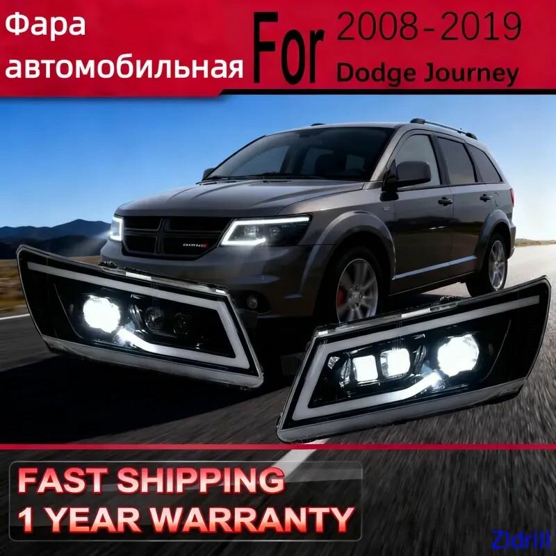 Фары автомобильные