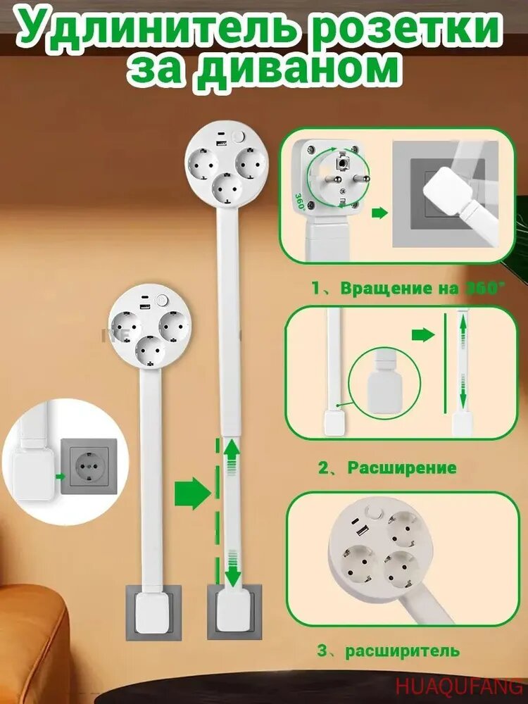 Удлинитель портативный с 3 розетками и 2 USB-портами, поворотный