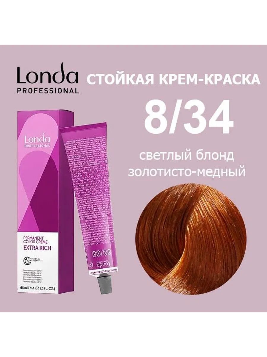 Londa Professional Cтойкая крем-краска для волос 8/34 светлый блонд золотисто-медный, 60 мл