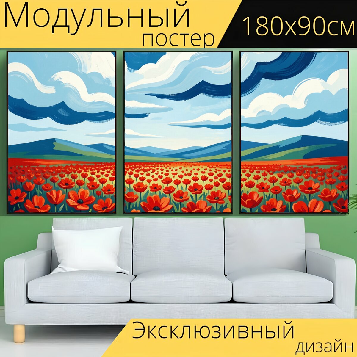 Модульный постер "Красные маки под синим небом. Яркая живописная сцена с бескрайним цветочным полем алых бутонов, мягкими холмами и." 180 x 90 см. для интерьера на стену в тубусе