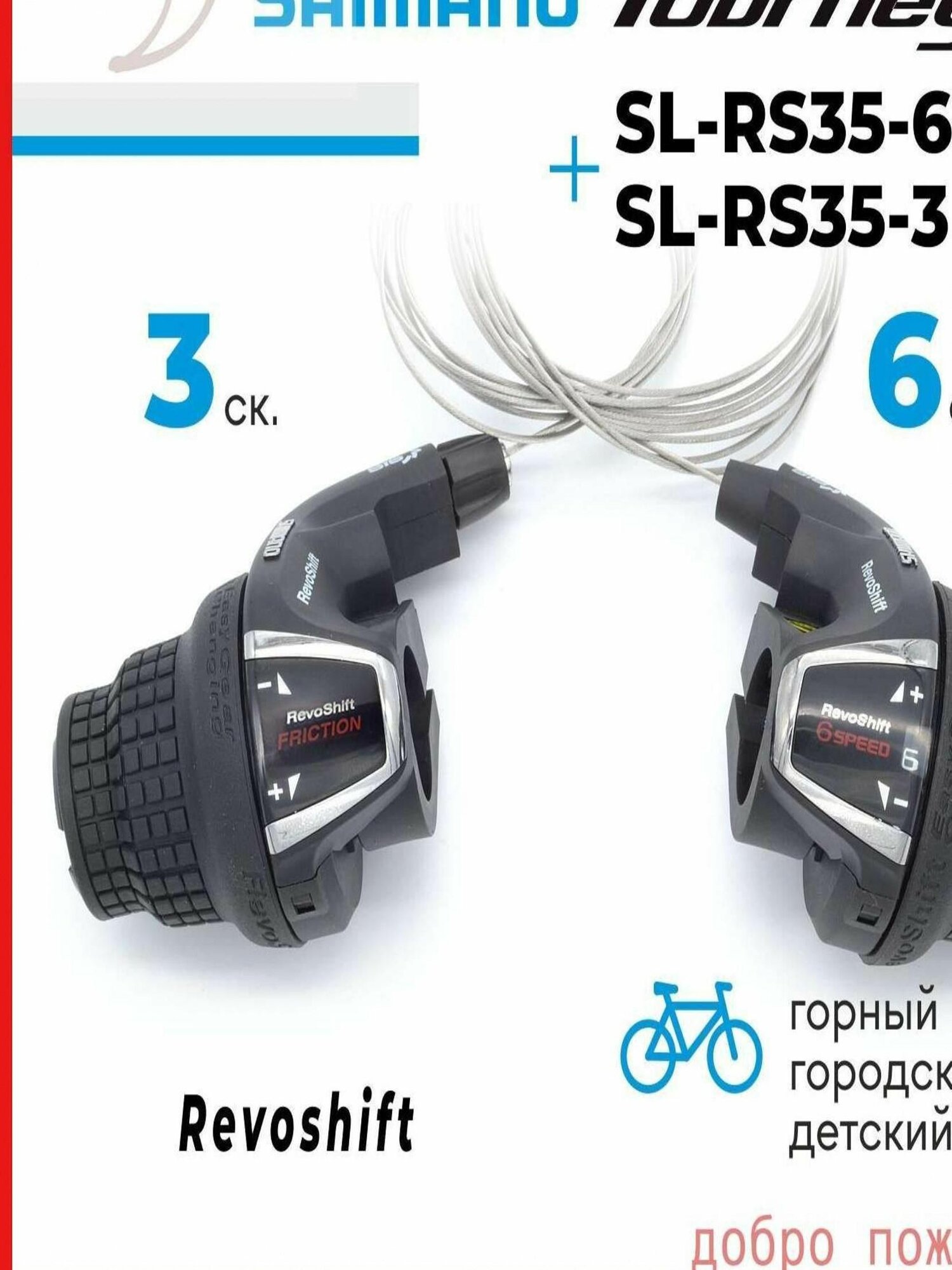 Шифтер Shimano 3x6 скоростей