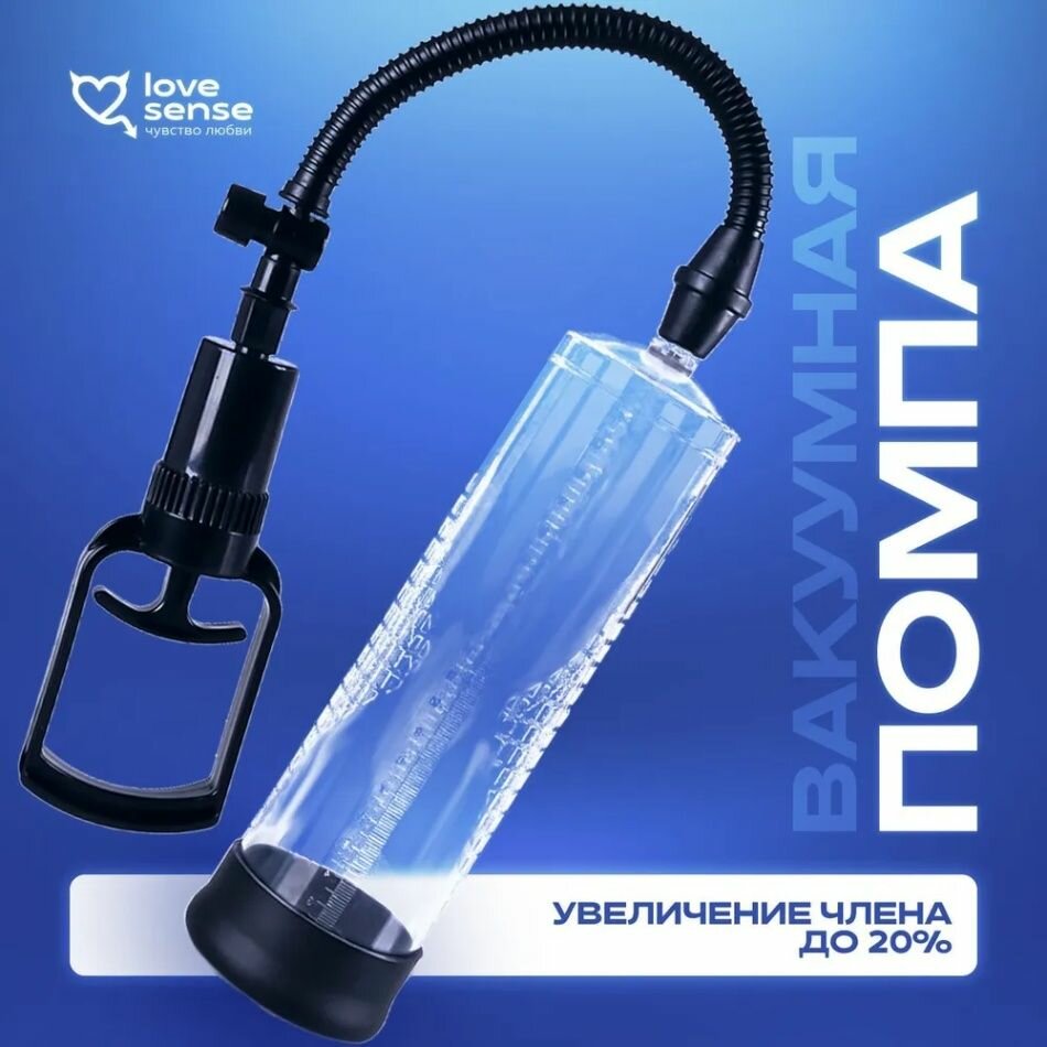 Вакуумная помпа для члена. Помпа ручная, увеличение члена, 18+