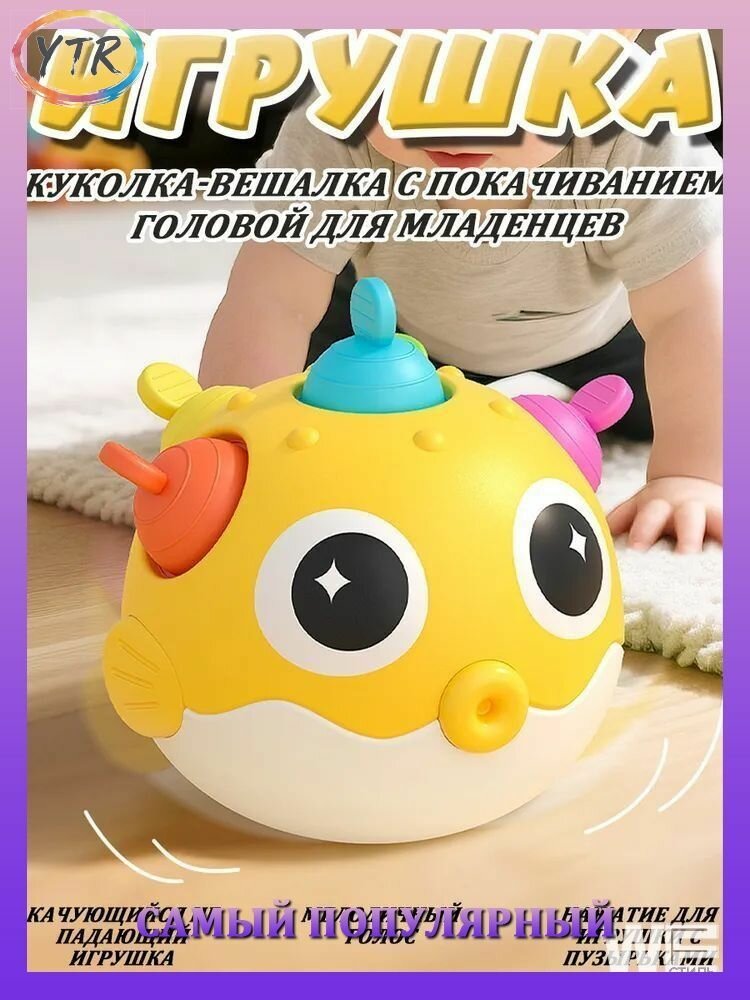 Эксклюзивная развивающая неваляшка в виде фугу для тренировки подъема головы, предназначена младенцам 0 3 6 9 месяцев