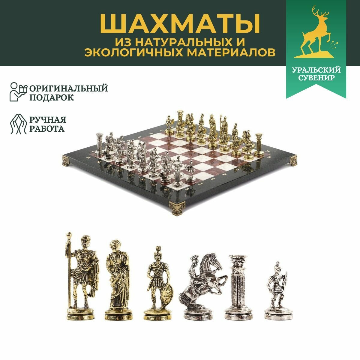 Шахматы настольные "Римские воины" доска 36х36 см камень лемезит мрамор 120731