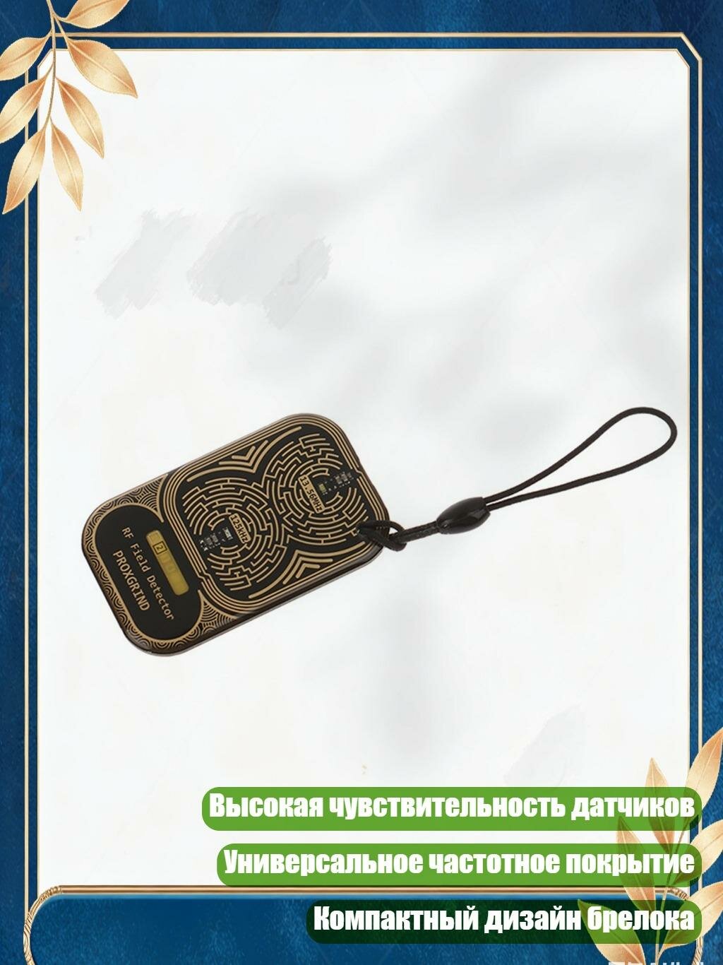 Частотный детектор RFID