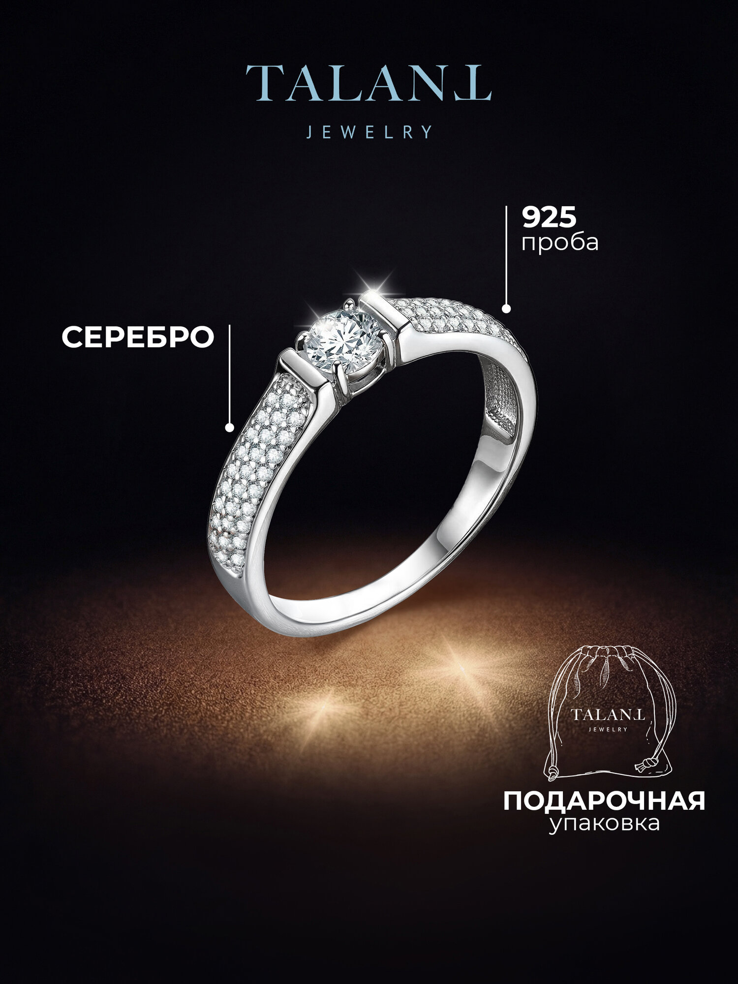 Кольцо помолвочное, серебро, 925 проба, родирование, фианит
