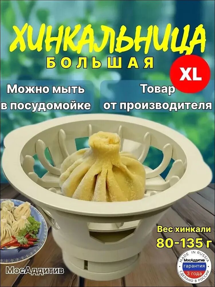 Форма для пельменей — фото 1