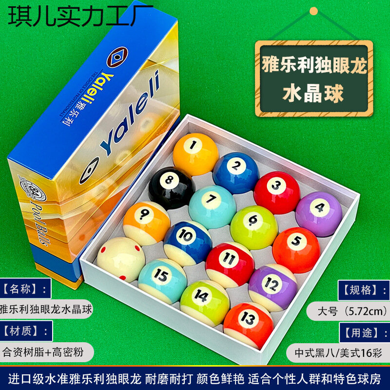 Бильярдные шары в китайском стиле, черные 8-битные, кристаллические, американского типа, 16-цветные, стандартные аксессуары для бильярдного стола большого размера.