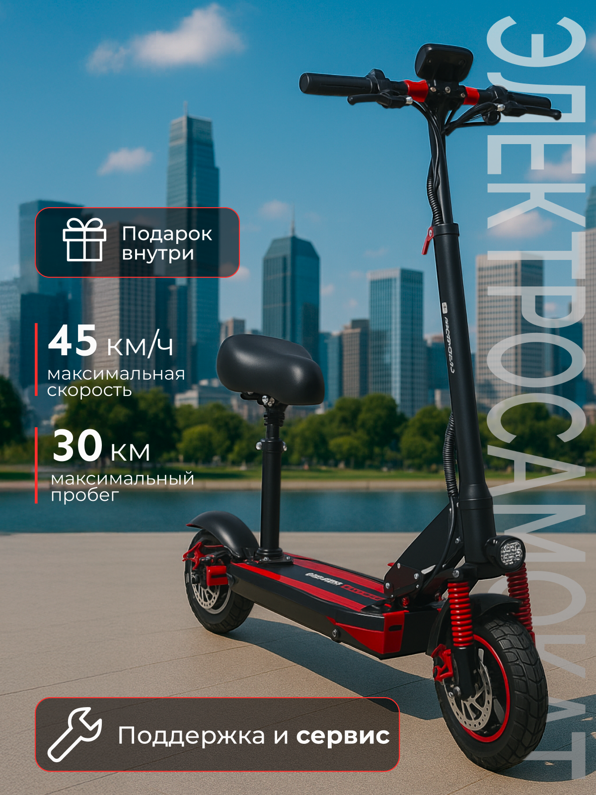 Электросамокат взрослый, SAMIK "Max Speed", гидроизоляция, максимальная скорость 45км/ч, складной