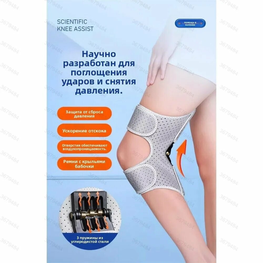 Защита колена Ортезы для суставов колена, предназначенные для пожилых людей, помогают защитить коленный сустав во — фото 1