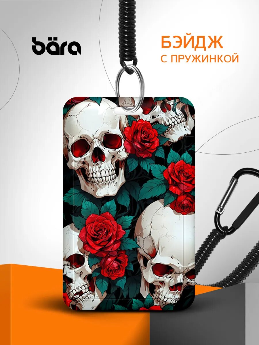 Бейдж для карты на пружинке и с картинкой, пластик, вертикальный